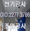 식사동 전기공사 6인치 다운라이트매입 등 설치 누전 수리 네이버 블로그
